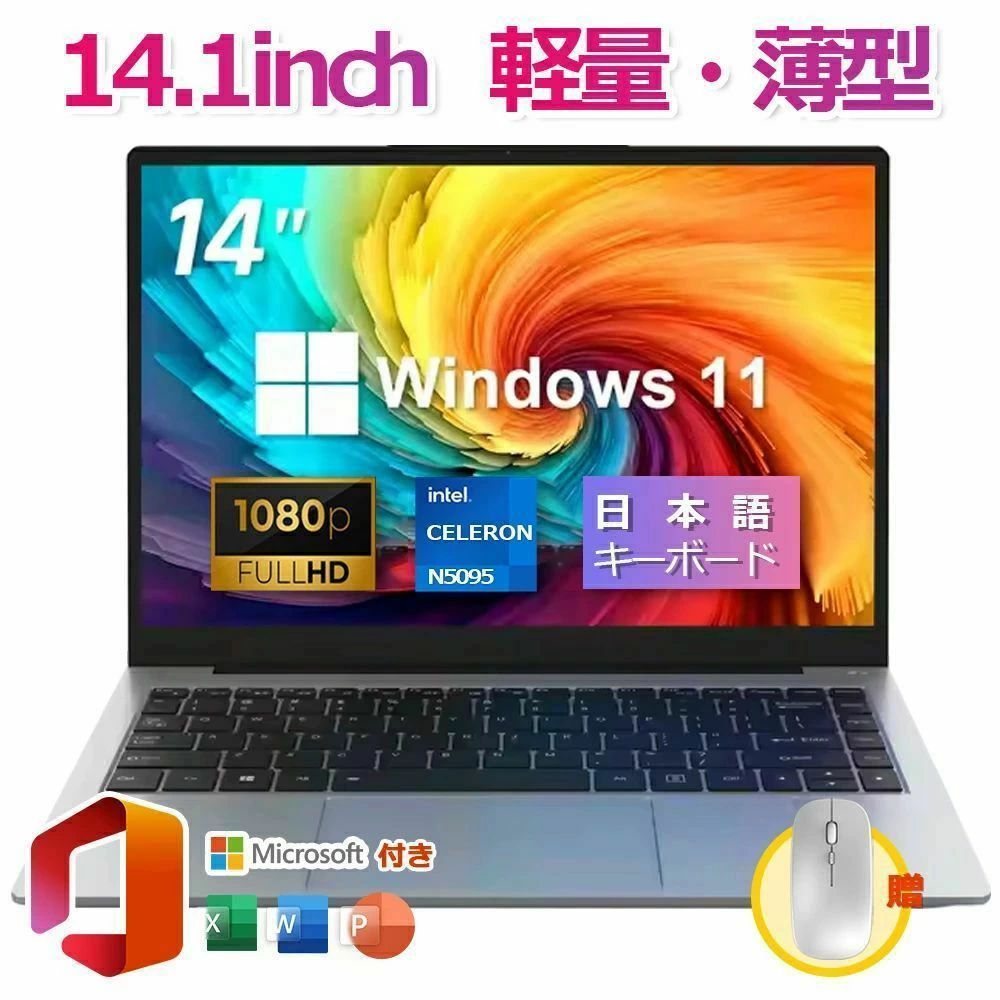 商品情報軽くて薄くて超薄型薄くスタイリッシュなボディ、重量約1.3Kg、最薄12mmの設計で大手ブランドに匹敵する製品であり、持ち運びに非常に便利！小さなカバンやハンドバッグにも収納できる超薄型軽 画面サイズ14.1inch OSWindo...