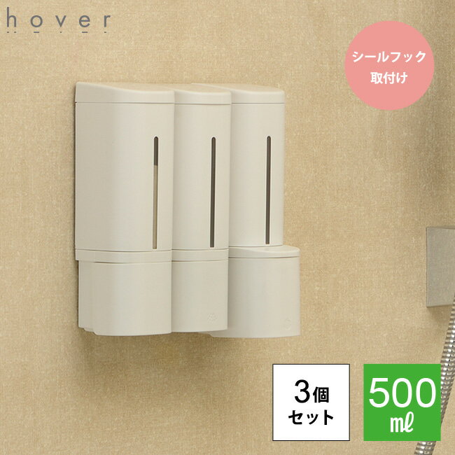 浮かせて清潔、片手でプッシュ シールフックで取り付けるリキッドタイプと泡タイプのディスペンサーです。 シールフックで取り付け 壁面を傷つけずに、簡単に取り付けできます。繰り返し、貼ってはがせるシールフックです。 リキッドタイプ 片手でも押し...