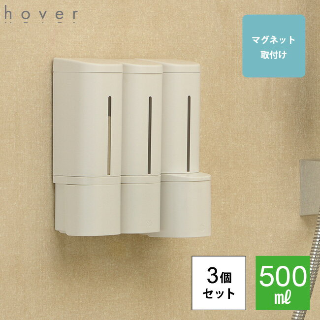 浮かせて清潔、片手でプッシュ マグネットで取り付けるリキッドタイプと泡タイプのディスペンサーです。 マグネットで取り付け 壁面を傷つけずに、簡単に取り付けできます。床置きしないので、底面が清潔です。 リキッドタイプ 片手でも押しやすい大きな...