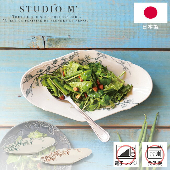 美しい風景画や動植物などが描かれたヨーロッパのアンティークにある絵皿は心穏やかになり、優しさに溢れています。ヴィーニュは、そんな美しくエレガントな器を現代のテーブルでも粋に楽しめたらと思い企画をはじめました。 絵柄は細い枝をたわませて実をつ...