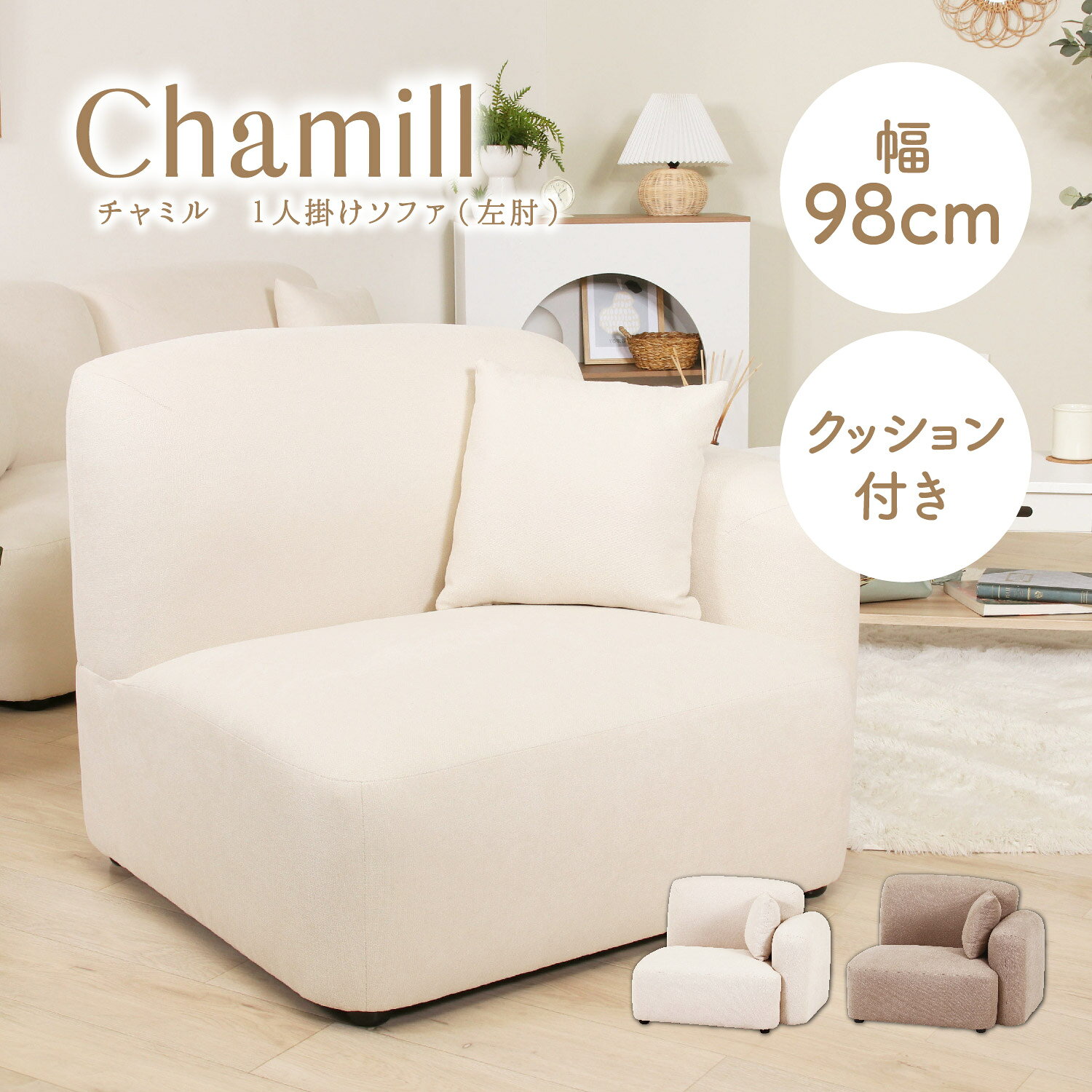 ■サイズ:幅980×奥行800×高さ725mm/座面高：350mm/脚高：30mm/クッション：360x360mm ■素材：構造部材:天然木　張り材:ポリエステル100%　 　クッション材(座面):Sバネ/ウェービングベルト/ウレタンフォー...