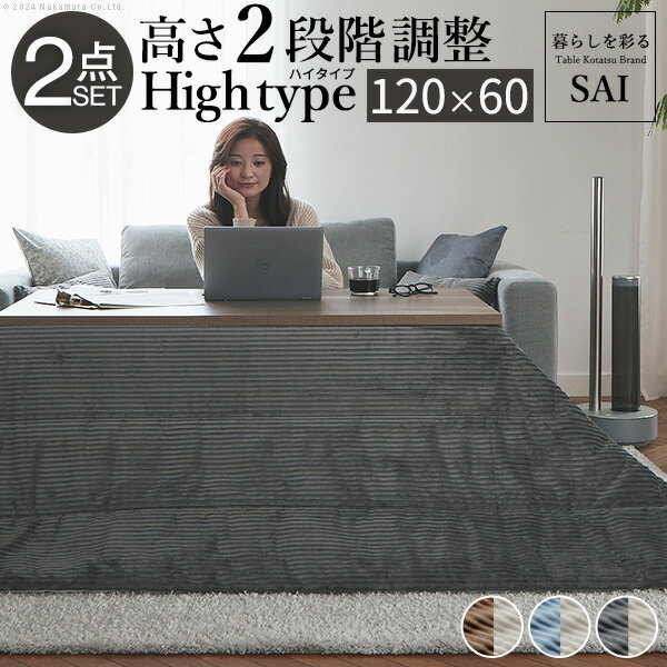 楽天市場】ソファ用こたつの通販 楽天市場】ソファ用こたつの通販