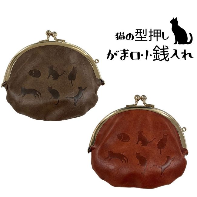 説明 *** 仕様説明 *** ・小銭入れ *** 商品特徴 *** 猫の型押しのがま口小銭入れ！ 小銭だけではなくリップクリームなど小物を入れるのにも便利です。 お札を入れる場合は三つ折りにすることで、スムーズに収納できます。 サイズ 横...