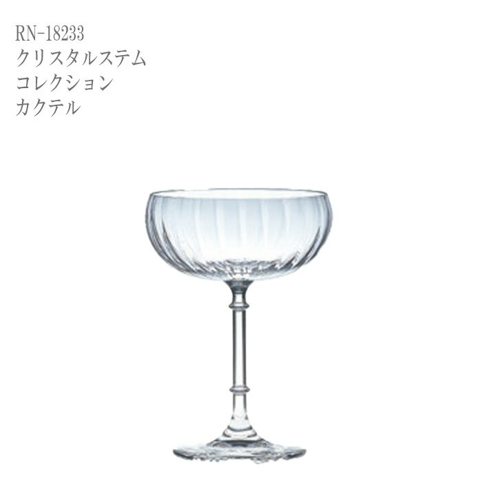 サイズ：口径91×高さ135 容量：205ml 材質：クリスタルガラス 原産国：タイ