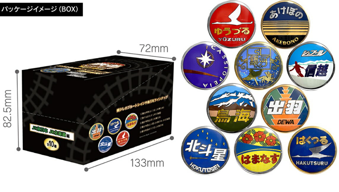 当商品は自社販売と在庫を共有しているため、 在庫更新のタイミングにより取寄せや、 メーカー在庫切れの場合はやむをえずキャンセルさせていただく可能性があります。 往年の名列車のヘッドマークが大判メタル缶バッジで甦る！ 圧倒的存在感！！大判×メ...