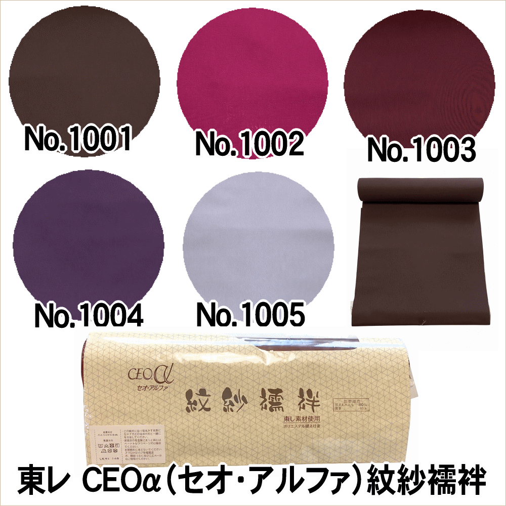 　 　　No.1001 No.1002 No.1003 No.1004 No.1005 素材 ポリエステル100％ 着用可能 きもの つむぎ・小紋・色無地・附下げ・訪問着 品物の状態 未仕立ての原反です。 お仕立て 　お仕立て希望の方は下記...