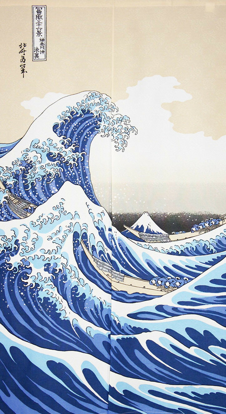 　　商品説明 葛飾北斎「白波」 のれん 【日本製】 サイズ：85×150cm 品質表示 ポリエステル100％ 備考 難ありの品物となっております 糸浮き等の不具合はある可能性がございますので 予めご了承ください。 大シミ、欠陥があった場合 ...