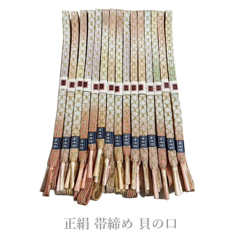 商品情報 正絹のフォーマル帯締め単品です。 ※主に正装向きの着物に合わせます。 錦糸使いの貝の口（貝のように硬い紐）という組み方でとても締めやすい帯締めとなります。 フォーマル着物に合わせる帯締めの定番的なお品です。 ■生産国 中国　 ■素...