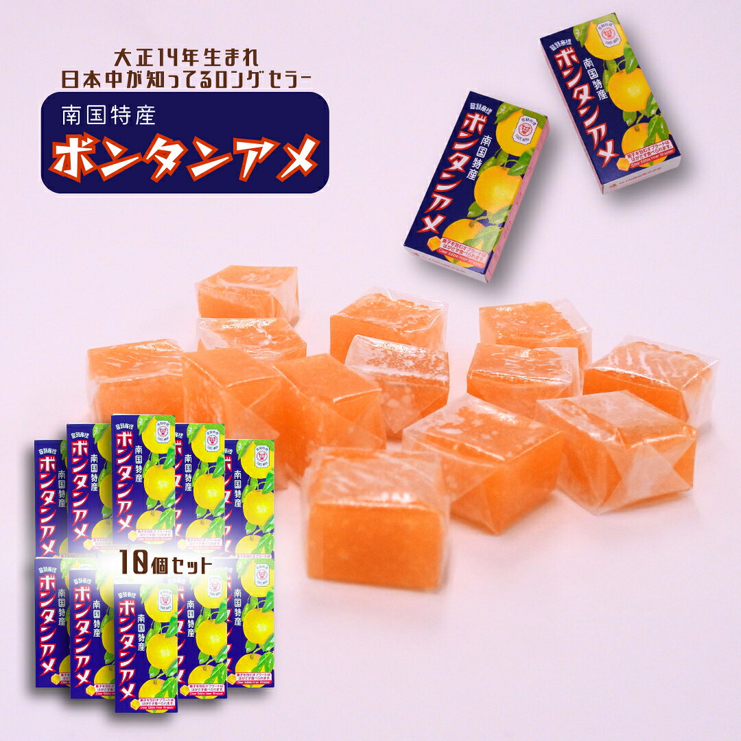 商品詳細 名称 セイカ食品 ボンタンアメ　14粒入　×10箱セット 原材料 水飴（国内製造）、砂糖、麦芽糖、もち米、オブラート、ボンタン果汁、濃縮温州みかん果汁、でん粉／香料、アナトー色素、乳化剤（大豆由来） 賞味期限・消費期限 在庫によっ...