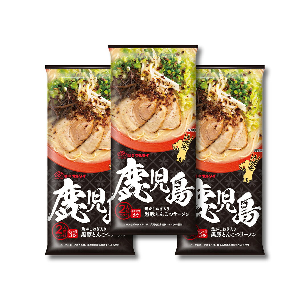 商品詳細 名称 マルタイ 鹿児島　棒ラーメン　3袋セット 原材料 めん〔小麦粉（国内製造）、食塩、植物性たん白〕、スープ〔ポークエキス、ポークオイル、食塩、野菜粉末、粉末しょうゆ、粉末油脂、糖類（ぶどう糖、麦芽糖、砂糖）、チキンエキス、植物...