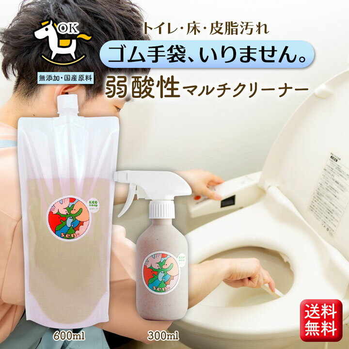 商品説明天然由来成分だけを使用したエコ多用途洗剤です。シュッと汚れにふきかけてさっと拭きとるだけ。 お肌と同じ弱酸性で汚れを優しく取り除き除菌・消臭効果も期待できます。家中これさえあれば、どんな場所でもお掃除できます。1本置いておくととって...