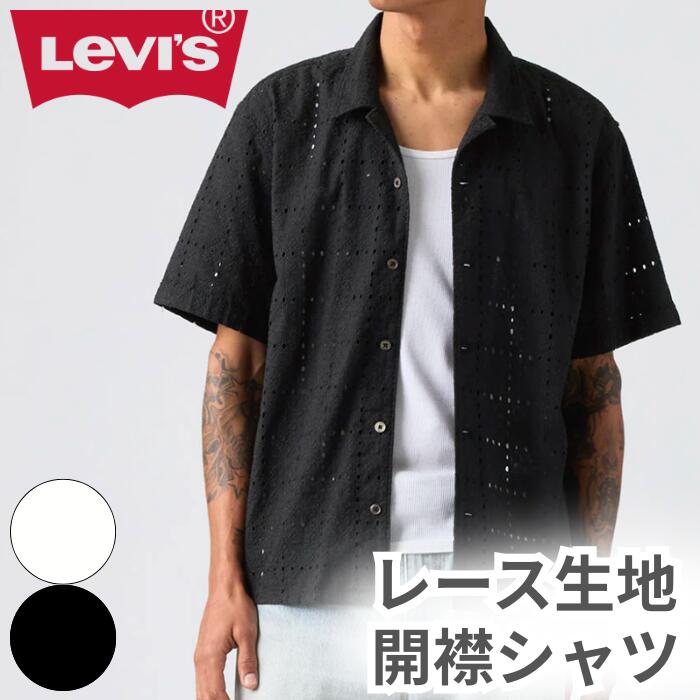 リーバイス Levi's メンズ シャツ 綿100 スタンダードフィット メンズ 半袖シャツ 白 黒 開襟シャツ 涼しい レース キャンプシャツ カジュアルシャツ 005H50004 005H50002Levi’s 半袖シャツLevi’sら...