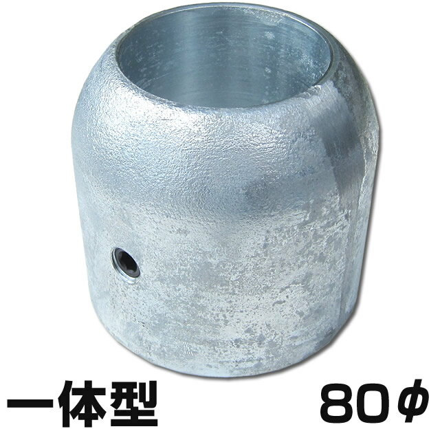 プロペラシャフト用のジンク 一体型タイプの80φ用です。 ホローセット2本でで留めるタイプです。 サイズをお間違えなきよう、ご注文の際はお気をつけ下さい。 サイズ 内径：80mm 外径：125mm 長さ：97mm　