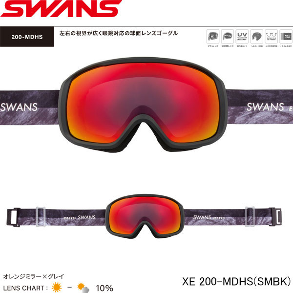 ブランド：SWANS/スワンズ 年式：2024-2025/24-25 モデル：XE 200MDHS ■フレームカラー（レンズカラー） SMBK（オレンジミラー×グレイ） ■左右の視界が広く眼鏡対応の球面レンズゴーグル ■送料について■ 沖縄...