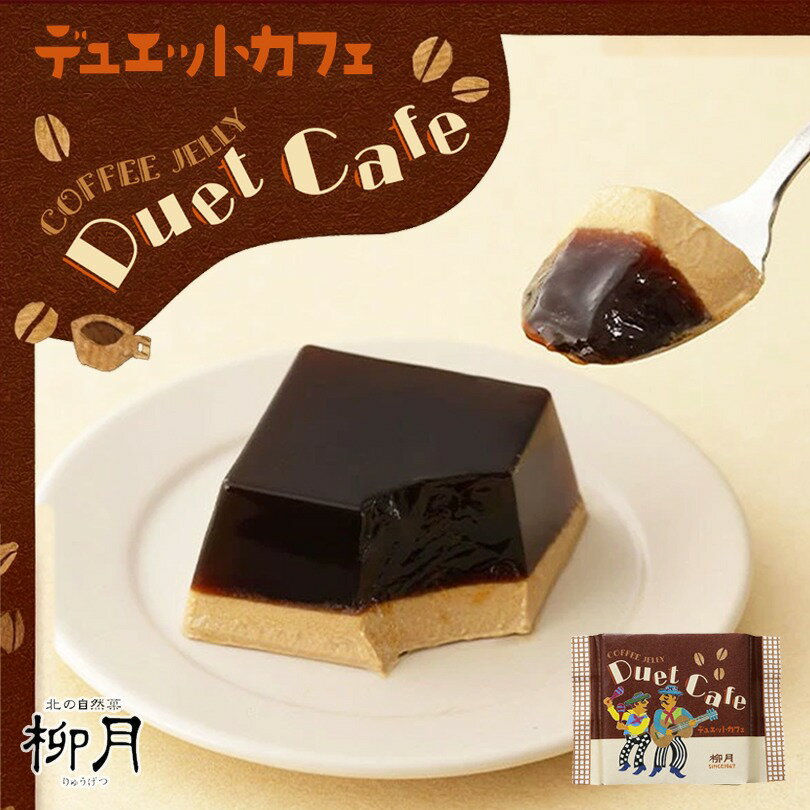 商品情報商品名デュエットカフェアレルギー成分原材料参照原材料砂糖(てん菜(北海道産))、コーヒー、植物油脂、洋酒、寒天ゼラチン、脱脂粉乳、ビートオリゴ糖、還元乳糖、乳たんぱく大豆ペプチド／ゲル化剤(増粘多糖類)、pH調整剤、香料、乳化剤、カ...