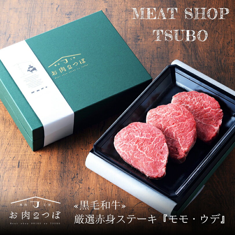 商品情報商品名厳選赤身ステーキ内容量200g×2p/化粧箱原材料牛肉(北海道産)アレルギー成分本品製造工場では、乳・小麦を含む製品を生産しています。原産国日本産地北海道賞味期限冷凍で90日以内保存方法要冷凍(-18℃以下)注意事項※解凍した...
