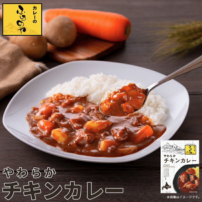 商品情報商品名ふらのや チキンカレーアレルギー成分原材料参照原材料鶏肉（タイ産）、カレールウ、オニオンソテー、豚脂、ブイヨン、デミグラスソース、野菜炒めペースト、チャツネ、はちみつ、香辛料、小麦粉、濃縮りんごペースト、にんにくペースト、牛脂...