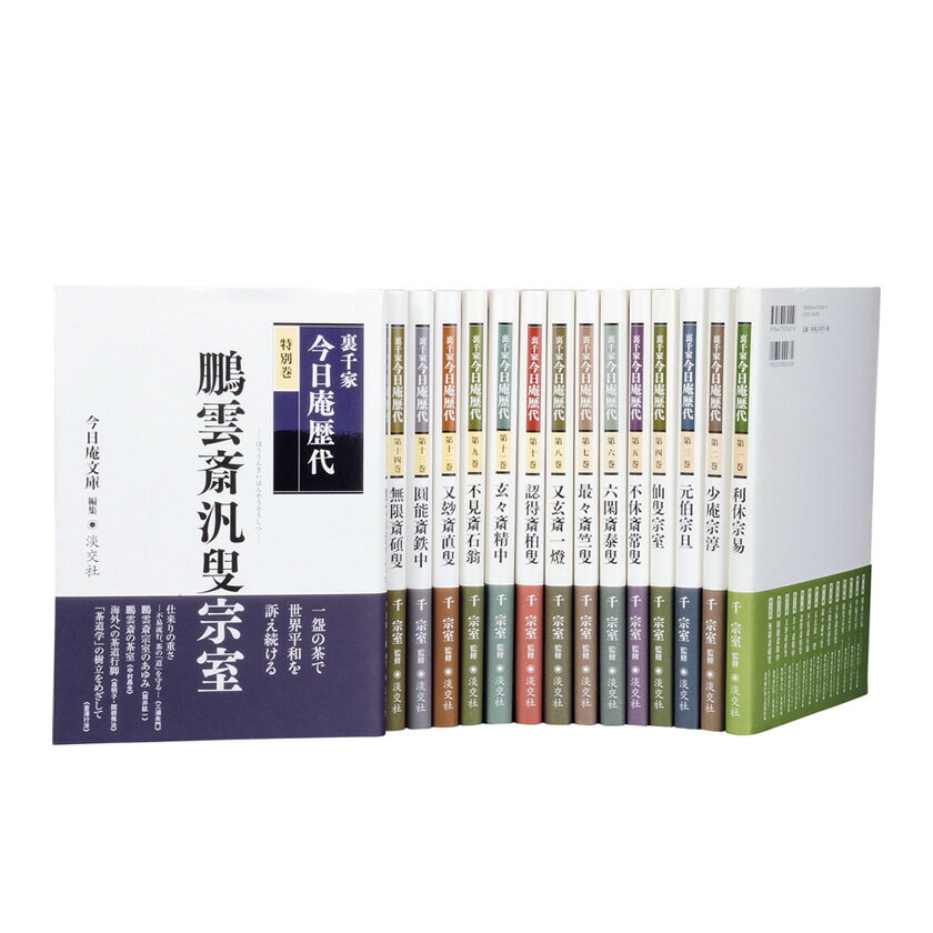 初心者 の方の練習 お稽古 向けから、本格的な 茶事 茶会 での お道具 まで、幅広く取り扱っております。 ホテル 料亭 旅館 等の業務用の茶道具の販売も承ります。 表千家 裏千家 武者小路千家 など流派によりお使いいただけるかどうかは お...