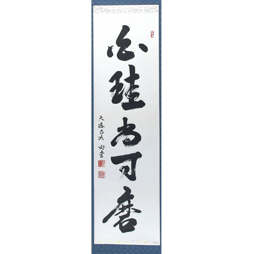 初心者 の方の練習 お稽古 向けから、本格的な 茶事 茶会 での お道具 まで、幅広く取り扱っております。 ホテル 料亭 旅館 等の業務用の茶道具の販売も承ります。 表千家 裏千家 武者小路千家 など流派によりお使いいただけるかどうかは お...