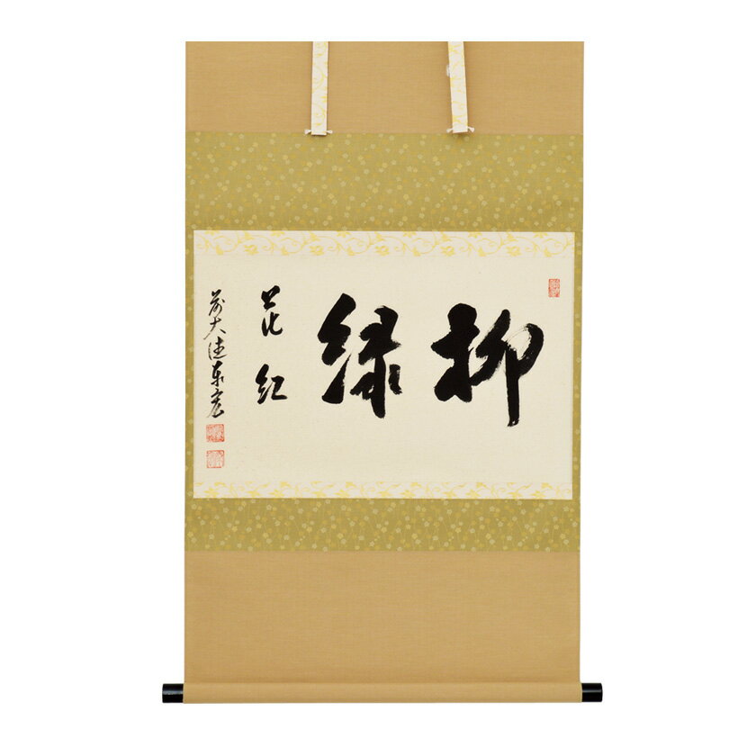初心者 の方の練習 お稽古 向けから、本格的な 茶事 茶会 での お道具 まで、幅広く取り扱っております。 ホテル 料亭 旅館 等の業務用の茶道具の販売も承ります。 表千家 裏千家 武者小路千家 など流派によりお使いいただけるかどうかは お...