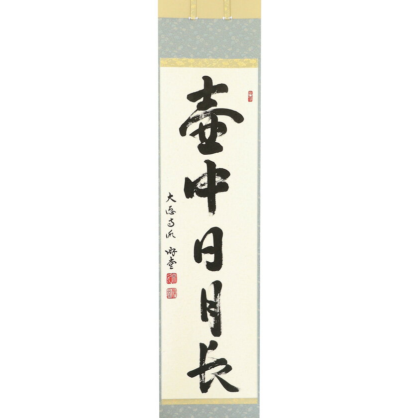 初心者 の方の練習 お稽古 向けから、本格的な 茶事 茶会 での お道具 まで、幅広く取り扱っております。 ホテル 料亭 旅館 等の業務用の茶道具の販売も承ります。 表千家 裏千家 武者小路千家 など流派によりお使いいただけるかどうかは お...