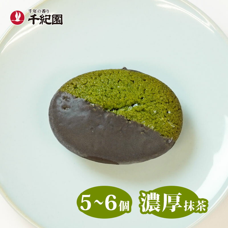 --- --- 商品名 老舗茶舗の宇治抹茶ちょこふぃなんしぇ詰合せ 名称 焼き菓子 原材料名/栄養成分表示 原材料名一覧表/栄養成分値一覧表 内容量 5個/6個 賞味期限 30日 保存方法 直射日光、高温多湿を避け常温で保存してください。 ...