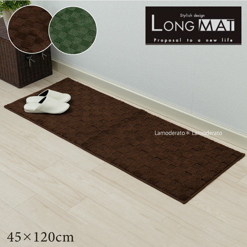 　⇒ ギフト対応について サイズ 約 45×120cm 素材 ポリプロピレン100％ 裏面：すべりにくい加工あり カラー ブラウン・グリーン 原産国 中国 ご注意 ▲注意 ・マットに飛び乗るとすべってけがをすることがありますので飛び乗らない...