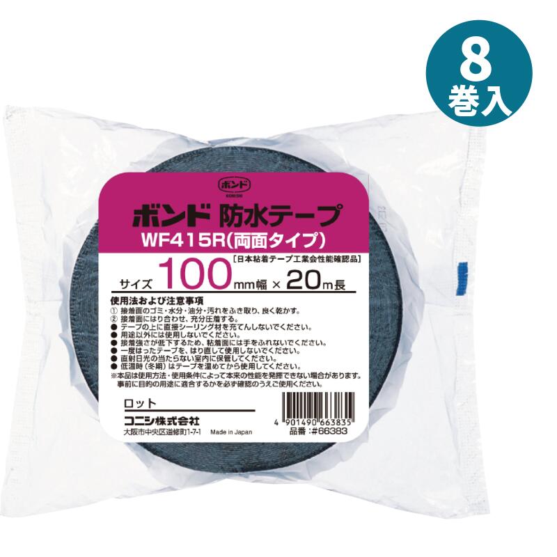 商品情報用途建築物の防水合板目地・サイディングのジョイント部の防水特長両面タイプ耐久性良好0.5mm厚タイプNET1 巻（0.5mm厚×100mm幅×20m長）品番#66383JANコード4901490663835