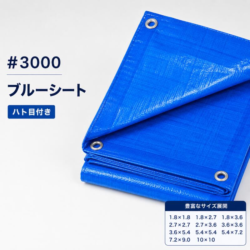 商品情報特長産業用、土木用、農業用、レジャー用と幅広く使用されているシートです。用途雨除けなどの野積カバーや屋根補修用カバー。土木、建設、建築などの天井面、壁面、床面の養生など。材質シート本体：ポリエチレン、ハトメ：アルミニウム（刻印有り）...