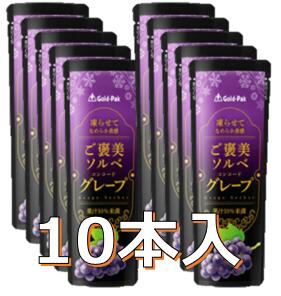 ぶどうの中でも香り高く、デザートにピッタリのコンコードを使用しています。 濃厚なぶどうの味わいを冷やしてジュレ、凍らせてソルベと二通りでお楽しみいただけます。 常温保存が可能ですので、食べたい分だけ凍らせて冷凍庫を圧迫しません。 ジュレタイ...