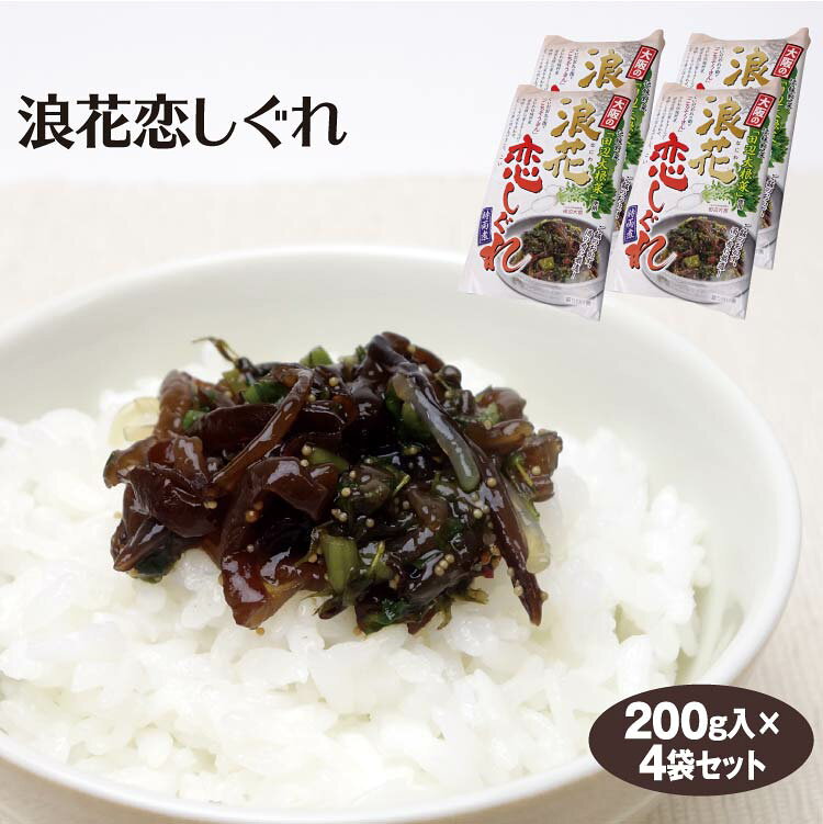 商品名浪花恋しぐれ×4個セット保存方法開封後は冷蔵庫で保存しお早めにお召し上がり下さいのし対応×