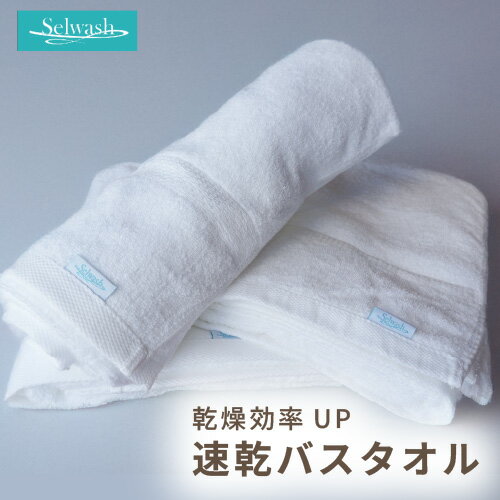 商品情報枚数こちらは10枚セットの商品です。注意●モニター発色の具合により色合いが異なる場合がございます。 ●ご使用前に必ず一度洗濯をお願いいたします。10枚セット【SENTACT/センタクト】 【Selwash/セルウォッシュ】業務用 バ...