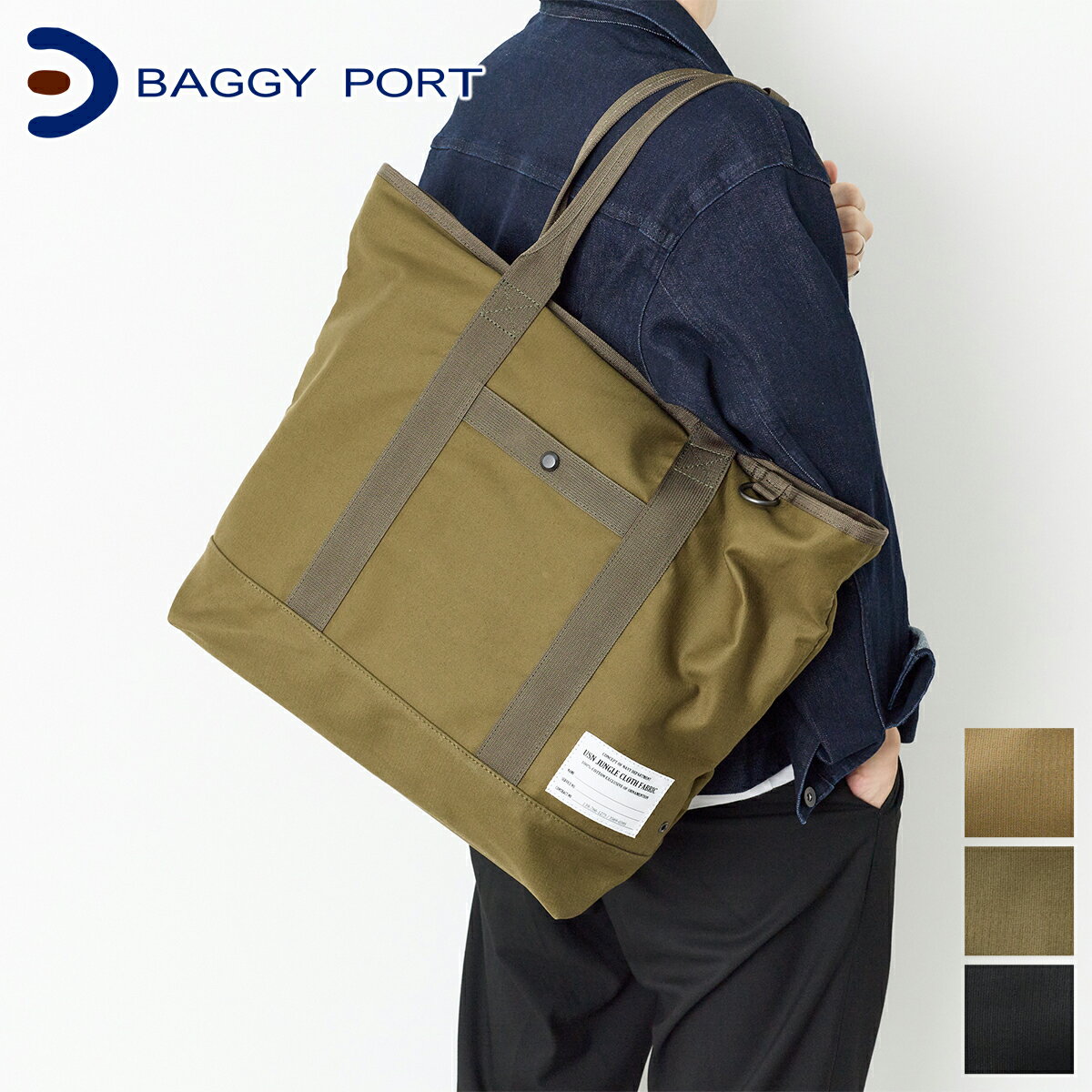 ブランド名 BAGGY PORT バギーポート シリーズ USN JUNGLE CLOTH ジャングルクロス 品番 GRN-7702 外寸 縦40cm×横38cm×まち16cm 重さ 550g 持ち手立ち上がり 24cm（幅2cm） 収納書...