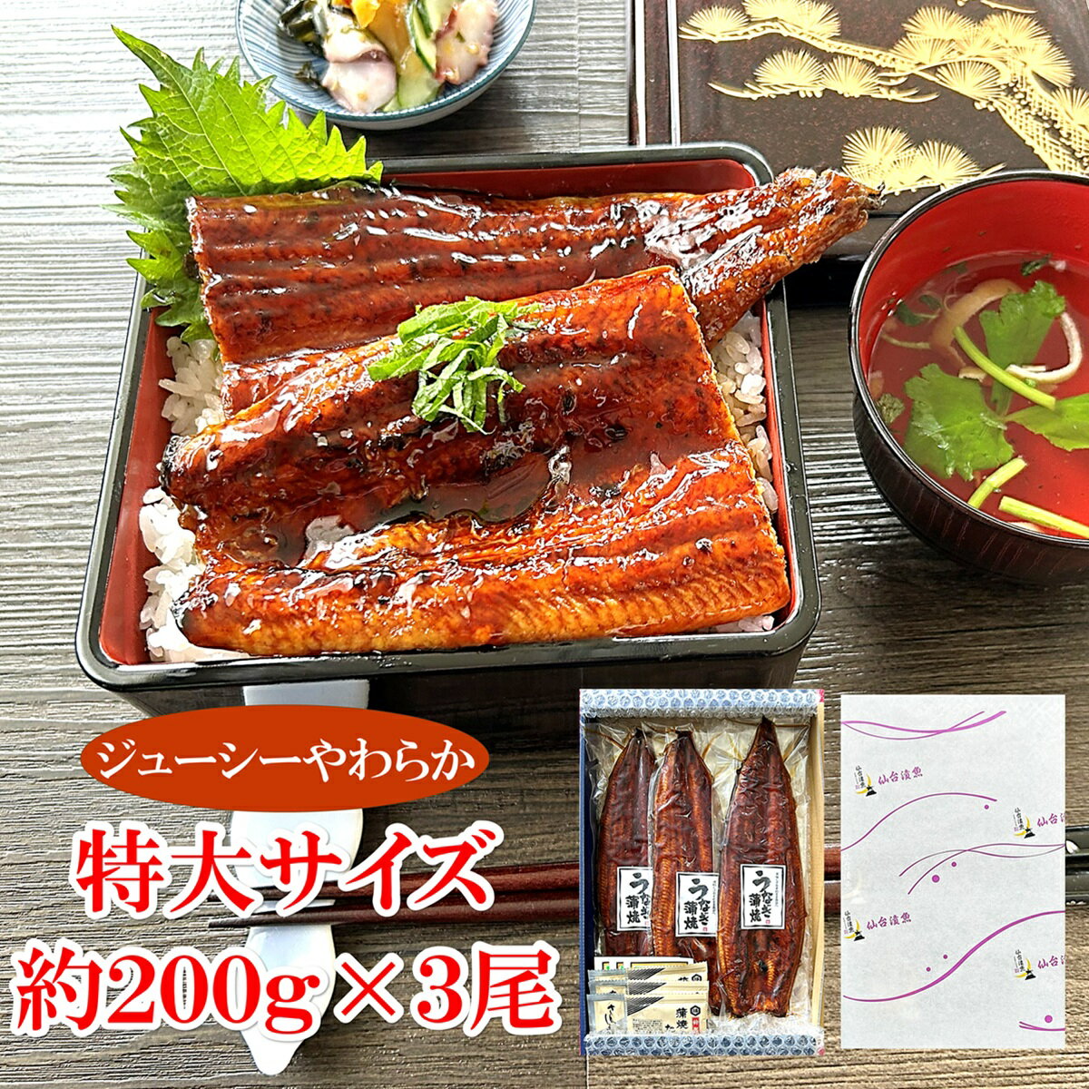 ジューシーで旨味とコクと柔らかさ、ふんわりふっくら炭火焼鰻蒲焼、たっぷり味わえて超満足な特大鰻です。 ふっくらジューシーで食べごたえのセットです。 ニホンウナギの稚魚を日本の徹底指導により中国で育てました。 食べ応えの1尾約200gをお手軽...
