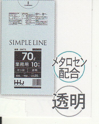 商品説明 メーカー ハウスホールドジャパン株式会社 商品名 ポリ袋　70L 品　番 GM73 サイズ 0.035×800×900mm 厚　み 0.035mm 材　質 LLDPE＋メタロセン配合 色 透明 冊入り数 10枚入り/1冊 箱入り数...