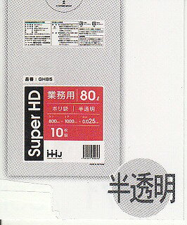 商品説明 メーカー ハウスホールドジャパン株式会社 商品名 ポリ袋　80L 品　番 GH85 サイズ 0.025×800×1000mm 厚　み 0.025mm 材　質 HDPE 色 半透明 冊入り数 10枚入り/1冊 箱入り数 50冊入/箱...
