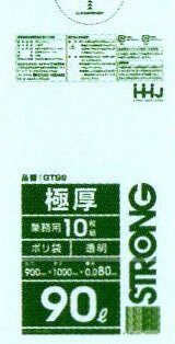 商品説明 メーカー ハウスホールドジャパン株式会社 商品名 ポリ袋　90L 品　番 GT98 サイズ 0.080×900×1000mm 厚　み 0.080mm 材　質 LLDPE 色 透明 冊入り数 10枚入り/1冊 箱入り数 10冊入/箱...