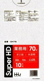 商品説明 メーカー ハウスホールドジャパン株式会社 商品名 ポリ袋　70L 品　番 GH75 サイズ 0.025×800×900mm 厚　み 0.025mm 材　質 HDPE 色 半透明 冊入り数 10枚入り/1冊 箱入り数 50冊入/箱 ...