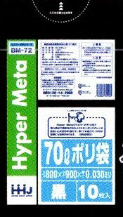 商品説明 メーカー ハウスホールドジャパン株式会社 商品名 ポリ袋　70L 品　番 BM72 サイズ 0.030×800×900mm 厚　み 0.030mm 材　質 LLDPE＋メタロセン配合 色 黒 冊入り数 10枚入り/1冊 箱入り数 ...