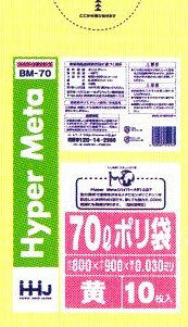 商品説明 メーカー ハウスホールドジャパン株式会社 商品名 ポリ袋　70L 品　番 BM70 サイズ 0.030×800×900mm 厚　み 0.030mm 材　質 LLDPE＋メタロセン配合 色 黄 冊入り数 10枚入り/1冊 箱入り数 ...
