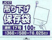 商品説明 メーカー ハウスホールドジャパン株式会社 商品名 食品検査適合 吊り下げタイプ規格袋 JCシリーズ 品　番 JC-17 サイズ 360mm×500mm 厚　み 0.025mm 材　質 LLDPE 色 透明 枚数 100枚 冊数 5...