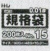 商品説明 メーカー ハウスホールドジャパン株式会社 商品名 食品検査適合 半透明規格袋 JHシリーズ 品　番 JH-15 サイズ 300mm×450mm 厚　み 0.01mm 材　質 HDPE 色 半透明 枚数 200枚 冊数 10冊 箱数...