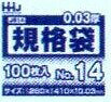 商品説明 メーカー ハウスホールドジャパン株式会社 商品名 食品検査適合 規格袋 JSシリーズ 品　番 JS-14 サイズ 280mm×410mm 厚　み 0.030mm 材　質 LLDPE 色 透明 枚数 100枚 冊数 10冊 箱数 3...