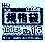商品説明 メーカー ハウスホールドジャパン株式会社 商品名 食品検査適合 規格袋 JWシリーズ 品　番 JW-16 サイズ 340mm×480mm 厚　み 0.050mm 材　質 LLDPE 色 透明 枚数 100枚 冊数 5冊 箱数 2箱...