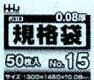 商品説明 メーカー ハウスホールドジャパン株式会社 商品名 食品検査適合 規格袋 JXシリーズ 品　番 JX-15 サイズ 300mm×450mm 厚　み 0.080mm 材　質 LLDPE 色 透明 枚数 50枚 冊数 10冊 箱数 2箱...