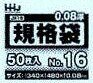 商品説明 メーカー ハウスホールドジャパン株式会社 商品名 食品検査適合 規格袋 JXシリーズ 品　番 JX-16 サイズ 340mm×480mm 厚　み 0.080mm 材　質 LLDPE 色 透明 枚数 50枚 冊数 8冊 箱数 2箱 ...