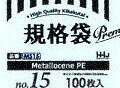 商品説明 メーカー ハウスホールドジャパン株式会社 商品名 メタロセン高配合規格袋 MS15 品　番 MS-15 サイズ 300mm×450mm 厚　み 0.030mm 材　質 LLDPE 色 透明 入り数 100枚×10冊×2箱入り 箱入...