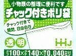 商品説明 メーカー ハウスホールドジャパン株式会社 商品名 食品検査適合 チャック付ポリ袋 品　番 CE-4 サイズ 100mm×140mm 厚　み 0.04mm 材　質 LLDPE 色 透明 枚数 200枚 冊数 10冊 箱数 6箱 特　...