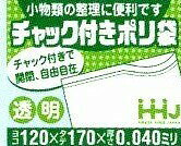 商品説明 メーカー ハウスホールドジャパン株式会社 商品名 食品検査適合 チャック付ポリ袋 品　番 CF-4 サイズ 120mm×170mm 厚　み 0.04mm 材　質 LLDPE 色 透明 枚数 100枚 冊数 10冊 箱数 8箱 特　...