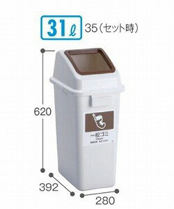 商品説明 メーカー 株式会社テラモト 商品名 エコ分別カラーペールW35（本体+蓋セット） 品　番 DS-194-435-0 サイズ セット時：約W280×D392×H620mm 規格色 蓋：茶・赤・青・白・赤・青・紺・緑・灰 重　量 セッ...